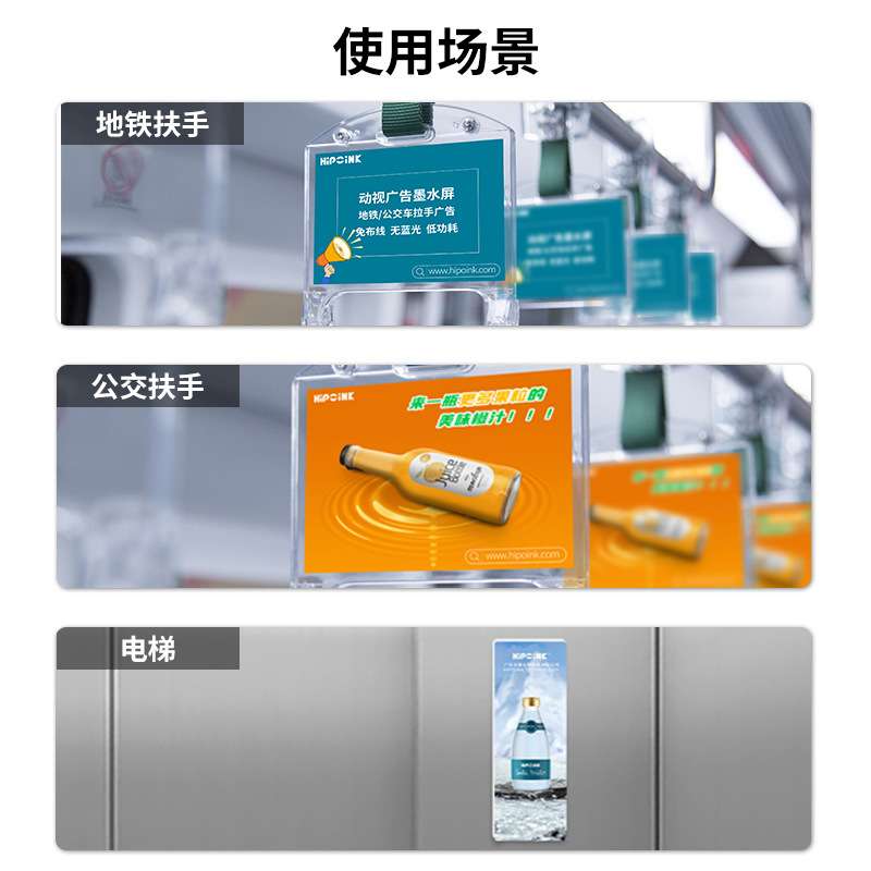 电子纸墨水屏 动效闪烁屏动态展示营销动视广告屏 按需设计不联网