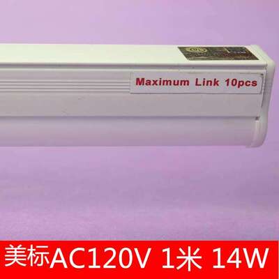 CE款LED T5一体化支架灯406MM5W白光6000K电源线可配按压式开关