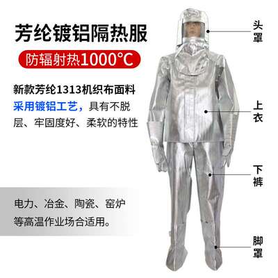 安百利ABL-F012铝箔隔热服 耐500度炉前工防护服 工业耐高温服