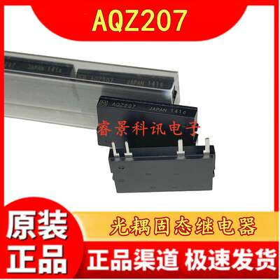 AQZ207  光耦继电器固态继电器  4脚