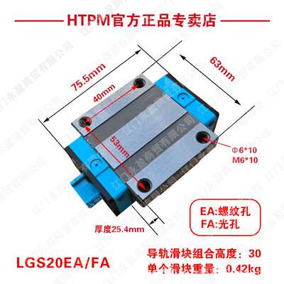 LGS20A LGS25B木工机械HTPM凯特精密滚珠滑块法兰EA
