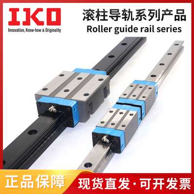 IKO直线导轨滑块MXD15SL MXDG15SL MXDC20SL MXD20SL MXDG20SL
