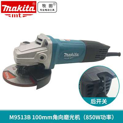 原装  手砂轮M9513B抛光金属打磨M9514B切割角磨机M9512B