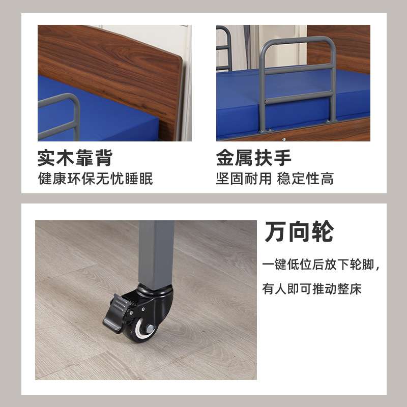 老人木质护理床适老智能床电动升降卧床翻身康养养老电动护理床