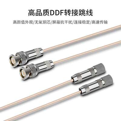 2M跳线BNCQ9-L9 两兆E1接头成品跳线 SYV-75-2-1同轴电缆跳线4芯