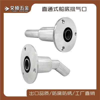不锈钢304透气孔通体船体排气膜船用加热器排气管转接头五金配件