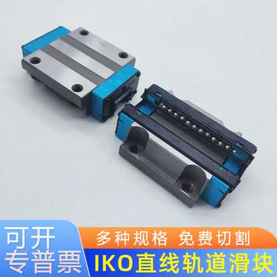 IKO自润滑导轨滑块MHSG20 MHSG25 30 MHT8SL MHT10SL MHT12SL