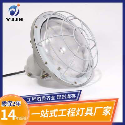 LED防爆飞碟灯工矿防爆灯80w车间厂房灯EXII CT6防尘防水防爆灯