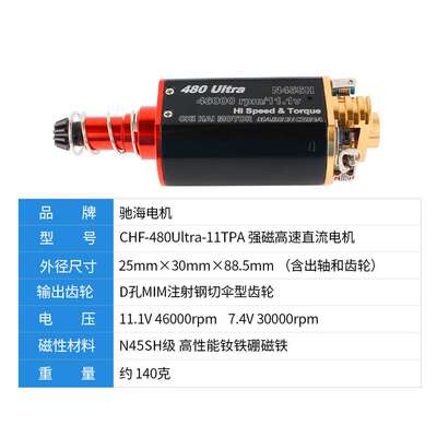 厂家直销480Ultra-11TPA高速直流电机长轴钕铁硼马达齿轮46000转