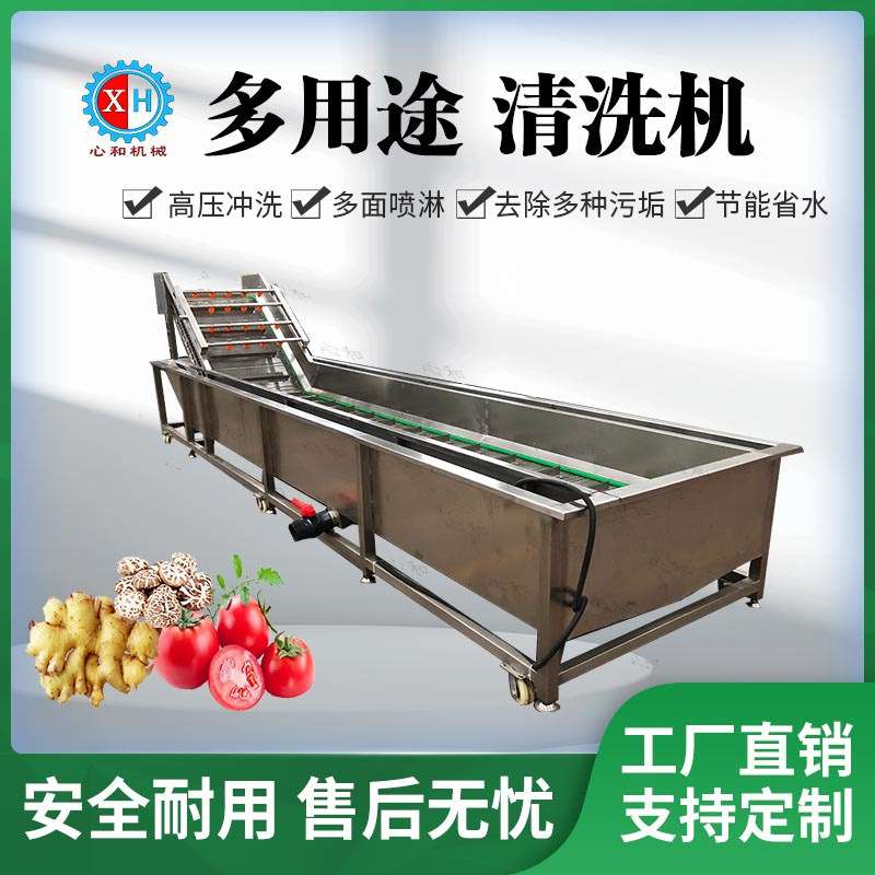 连续式净菜加工生产线叶菜类根茎类清洗加工设备全自动气泡清洗机