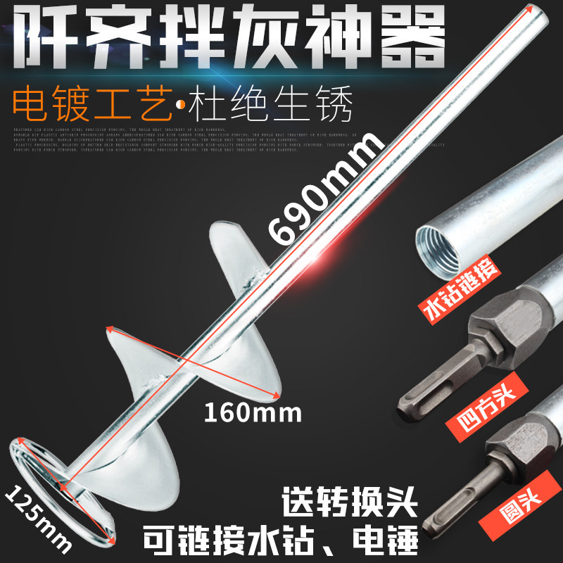 阡齐牌不锈钢电动搅拌杆专业打灰机具 混凝土砂浆搅拌神器碳钢材