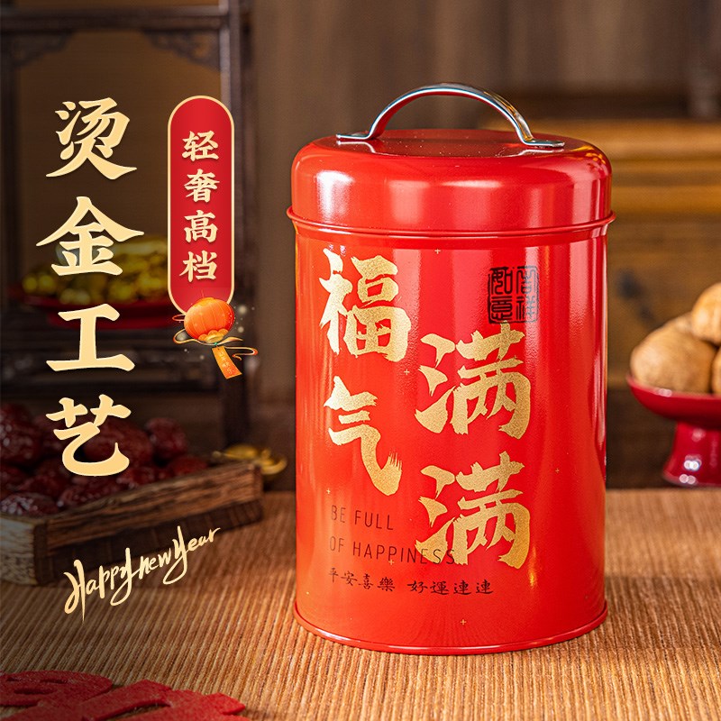 新年福气糖果罐手提礼盒礼品罐子2026伴手礼马口铁太妃牛轧糖空罐