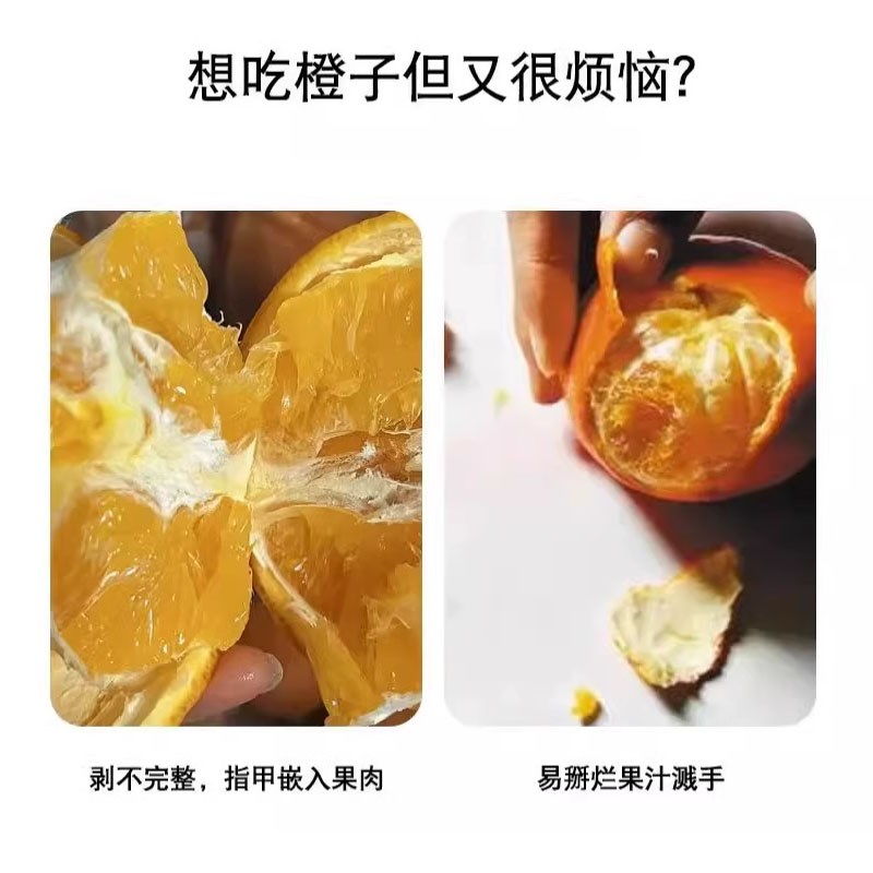 剥橙器开皮器扒橙器削橙子刀柚子拨皮器切橙子神器厨房划果皮工具