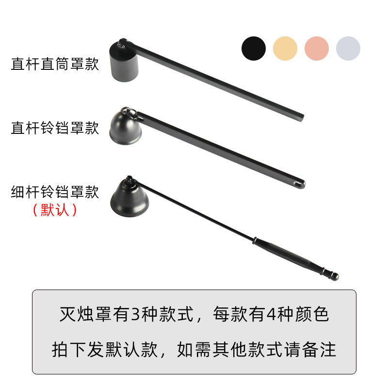香薰蜡烛工具灭烛罩铃灭火钩烛芯剪刀护理器具黑色托盘托台点火器