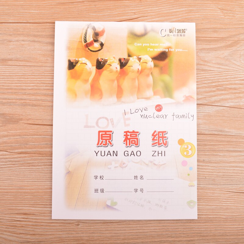 伟盛护眼原稿纸300格400格500格卡通带封面作文纸文稿纸信纸草稿