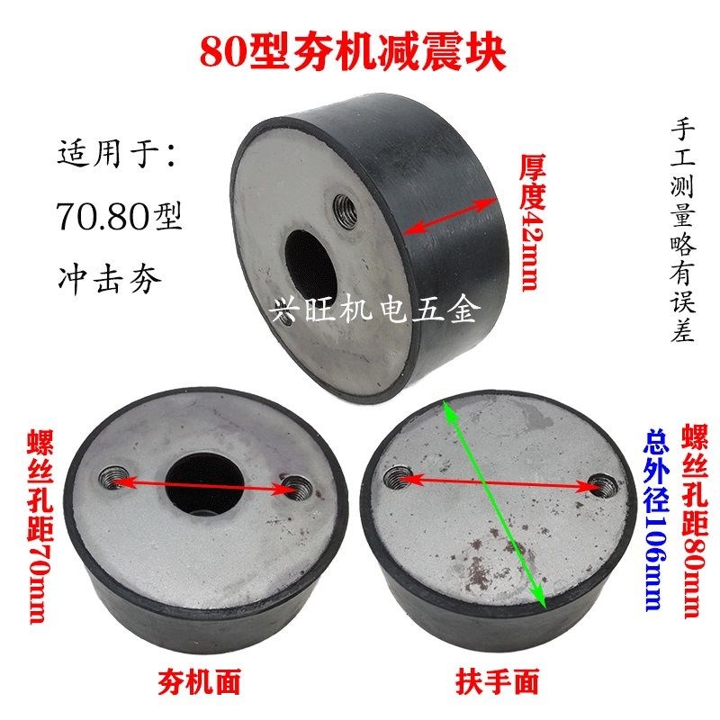 冲击夯减震块加铁橡胶防震块打夯机配件夯机把手胶块夯机包铁胶块