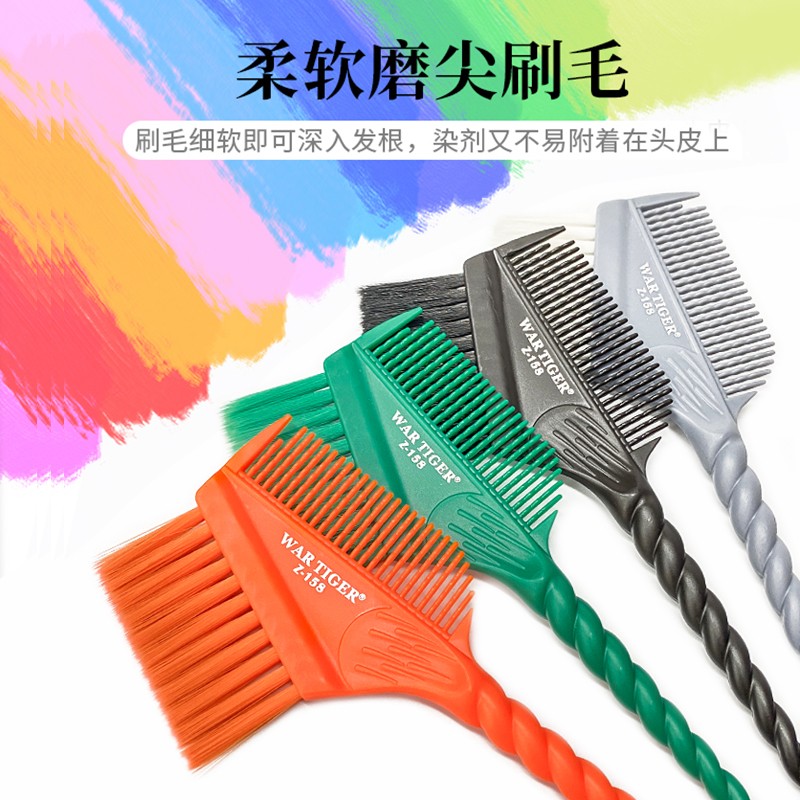 战虎高端染刷美发工具刷染膏软毛双面梳子理发店染发倒膜焗油梳刷