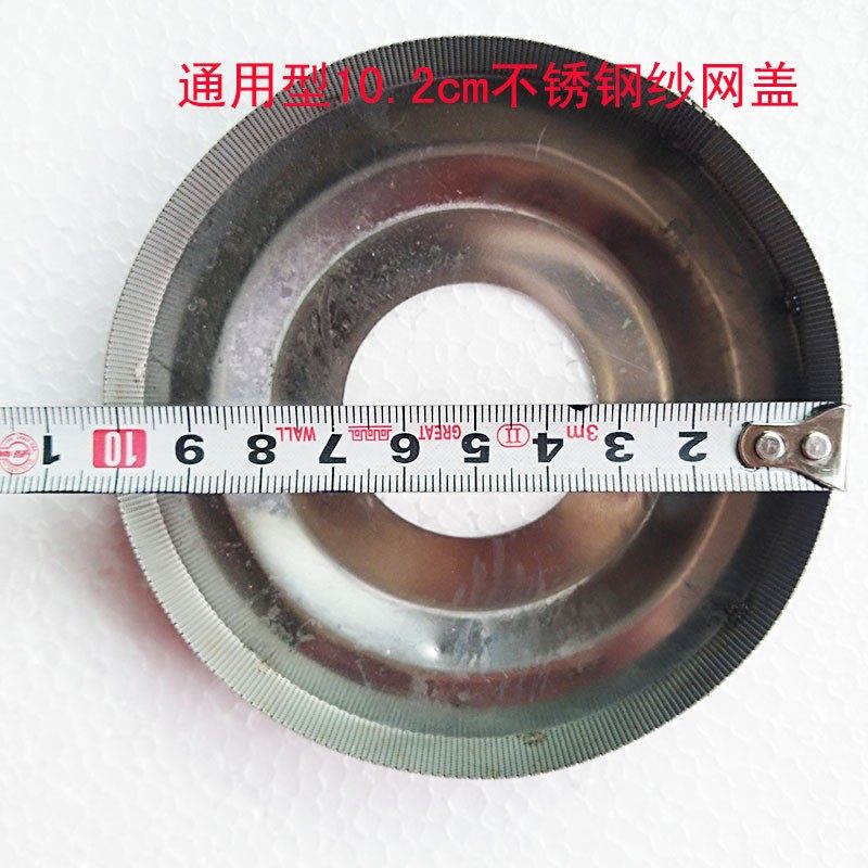 棉花糖机配件花式拉丝 出糖器专用不锈钢纱网盖 出糖器筛网