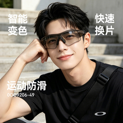 Oakley欧克利运动跑步谱锐智运动太阳镜护目镜OO9206 RADARLOCK