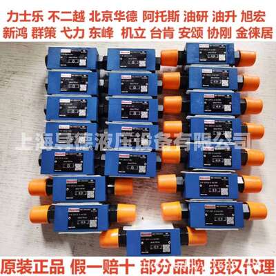 M-3SED10UK1X/350CG24N9K4原装力士乐M-3SEW6C3X/420MG24N9K4