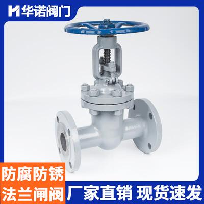 Z41H-16C 碳钢铸钢法兰闸阀高温蒸汽导热油锅炉阀门dn50 100 150