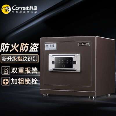 科密 FDG-35Zs全钢办公家用指纹密码保险箱 轻奢灰 35CM碎纸机