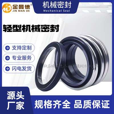 现货供应 KQWR-G100-400C-160/2机械密封 泵用机封 质量保障