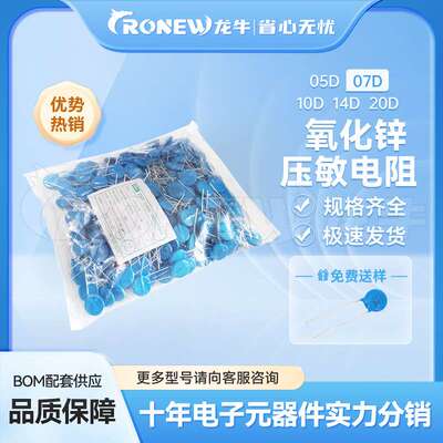 插件压敏电阻07D390K 10%国产全系列压敏电阻 现货供应