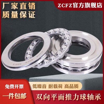 双向推力球 平面轴承38209 38210 38211 38212 38213 38214 38215