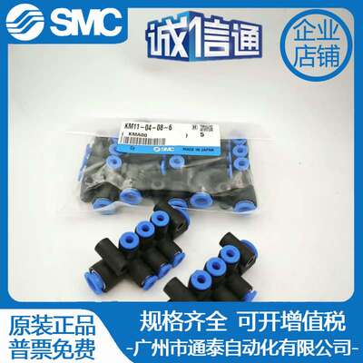SMC集装式多管接头KM11-04/06/08-08/10/12-6/10快换接头