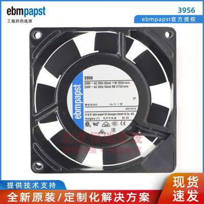 ebmpapst 3956 德国风机 9225 AC230V9CM 静音散热风扇