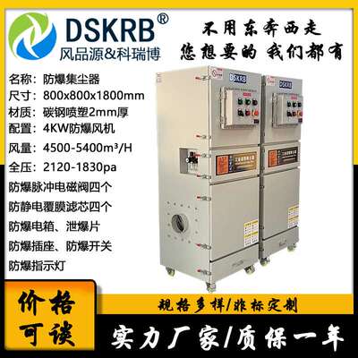 MCJC-4000 4KW自动卸料柜式除尘器 金属切割打磨湿式防爆款集尘器