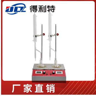 SH1075水分测定仪 水分仪 符合GB/T 260-2016标准微量水分测定仪