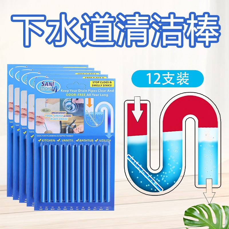 集美下水道清洁除臭棒 厨房地漏清理强力管道疏通工具