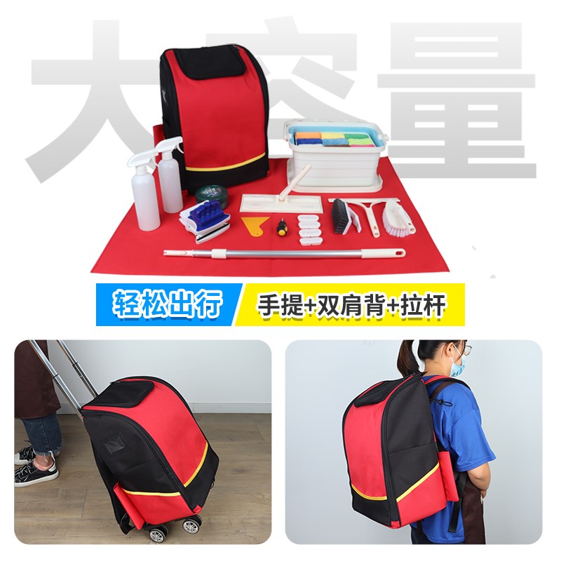 定制家政保洁专用工具包套装开荒清洗清洁家电维修专用背包印logo