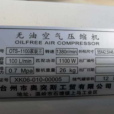 奥突斯1100W家装王无油静音空压机气泵空气压缩机16226号29.5KG