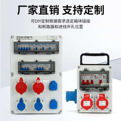 中浔3654防水工业航空插头配电箱PC挂壁检修成套阻燃强电布线箱