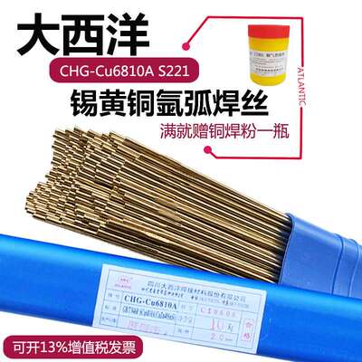 大西洋 铜合金气保焊丝CHM-Cu1898  Cu5180 Cu5210 Cu6100 Cu6180