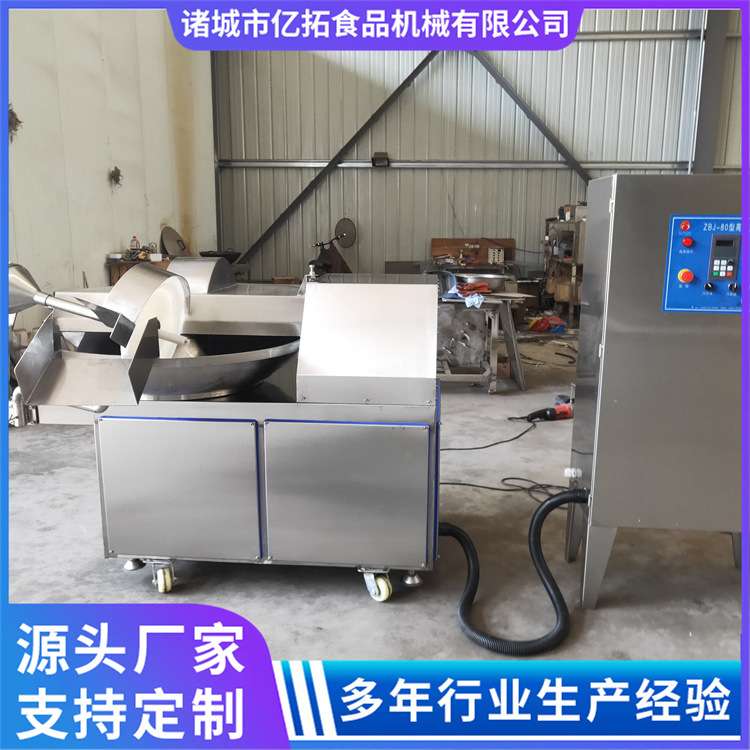 豆制品鱼豆腐肉馅斩切机 不锈钢商用斩拌设备 肉丸加工机器