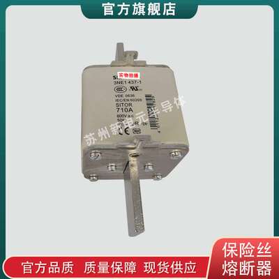 快速熔断器保险丝3NE6437-7 6444 7425 7427 7431 7432