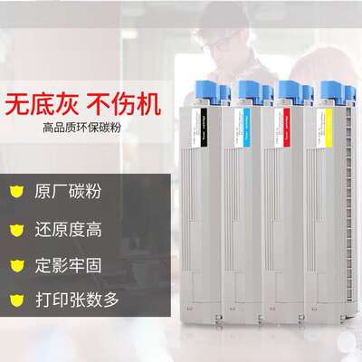 适用OKI C332dn打印机MC363dn墨粉盒 MC362dn C332彩色墨粉
