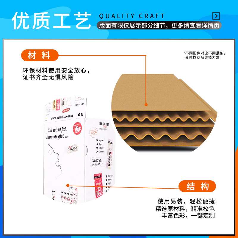 工厂生产保健品纸展示架维他命饮品纸货架超市促销饮料纸陈列架做