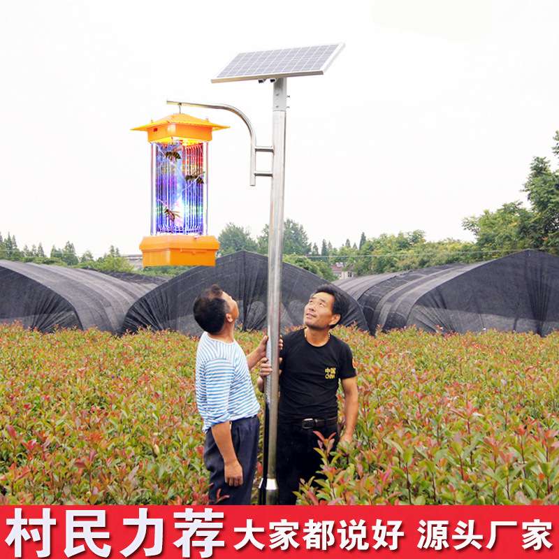 3米太阳能板杀虫灯户农场果园草坪灭虫LED农用养殖茶园灭蚊诱虫灯