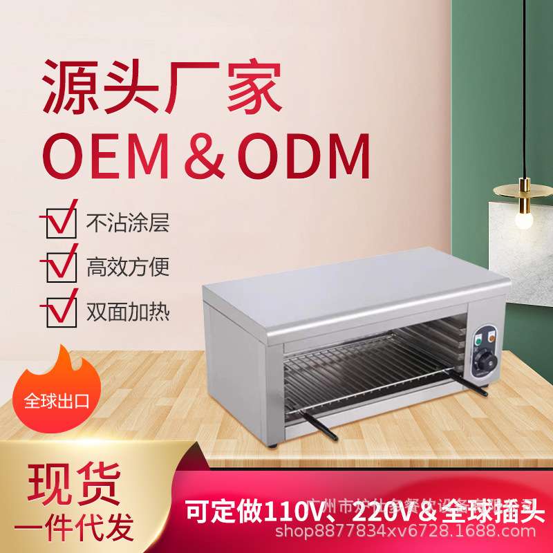 小型台式面火炉商用电热烤箱烤鱼炉披萨烘烤箱烤全鸡生蚝面火炉机