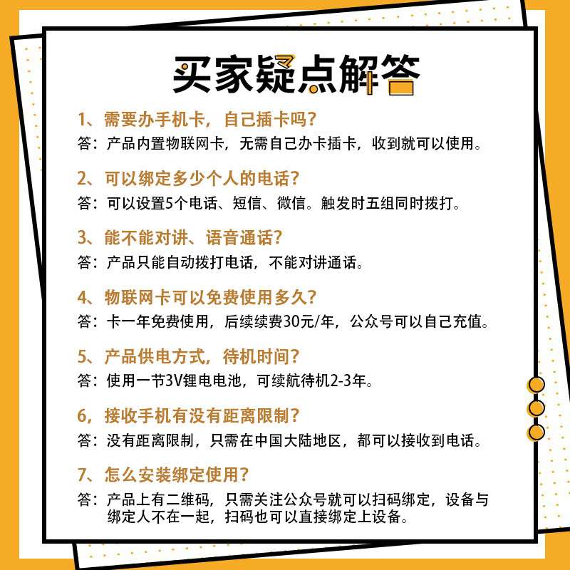 老人报警器紧急求救器远程电话一键呼救床头家用智能无线报警主机