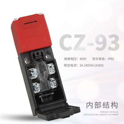 CNTD昌得电气门式安全行程开关CZ-93BPM电源开关另配锁