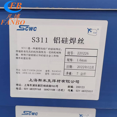 L青铜焊丝S213铜焊丝SCu5210/ERCuSn-C上海斯米克飞机牌氩弧焊丝