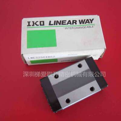 IKO直线导轨LWEC15SL LWEC20SL LWEC25SL LWE15 LWE20滑块