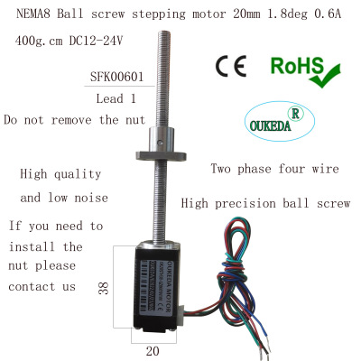 20滚珠丝杆电机SFK00601滚珠丝杆NEMA820步进电机带滚珠丝杆
