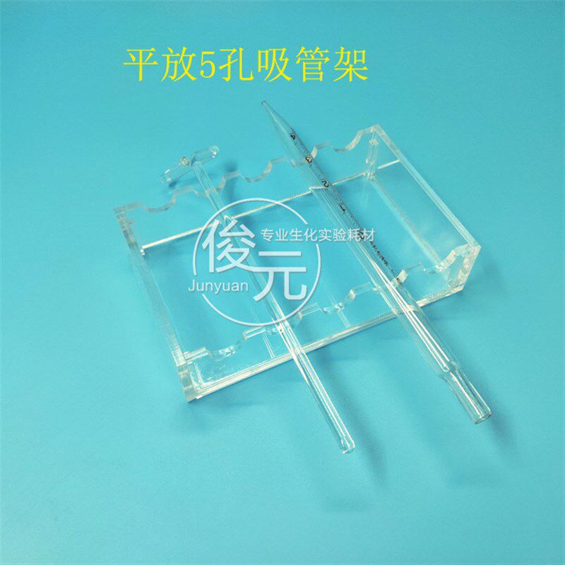 有机玻璃 三角涂布棒架 玻璃吸管架 滴管架 平放5支装